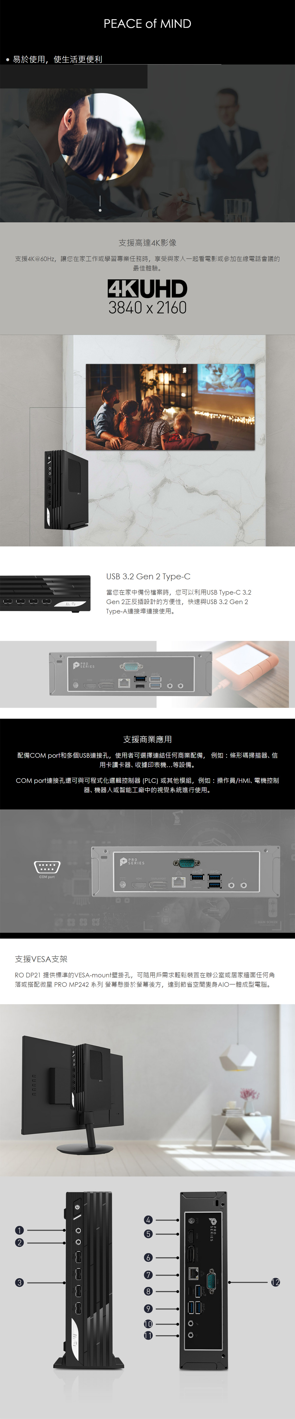 微星MSI PRO DP21 13M 電腦 (BareBom) 諾亞數位