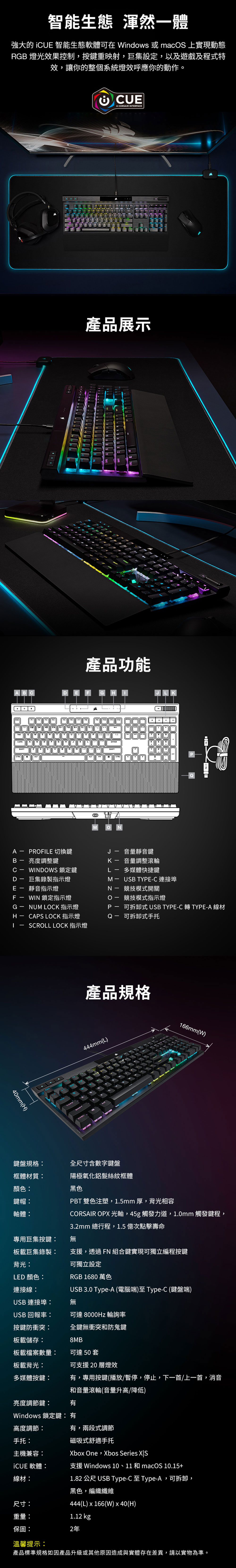 海盜船CORSAIR K70 PRO 光軸RGB OPX英文機 諾亞數位