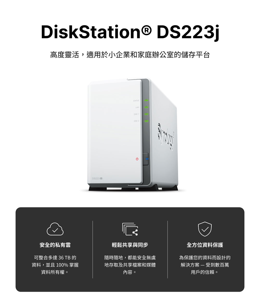 【1768購物網】Synology DS223j 網路儲存伺服器 (捷元 J0059615) NAS